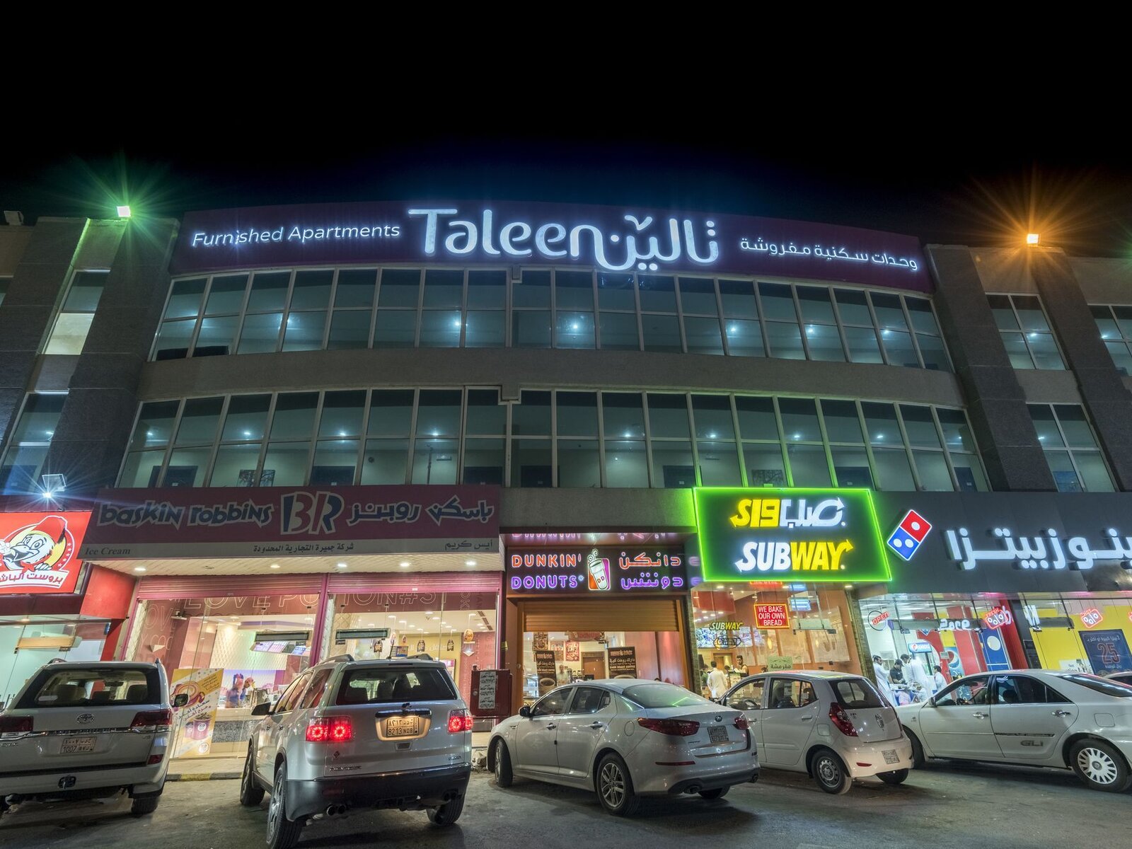 Hotel Taleen Al Nadwa in Riad günstig buchen bei TUI.com