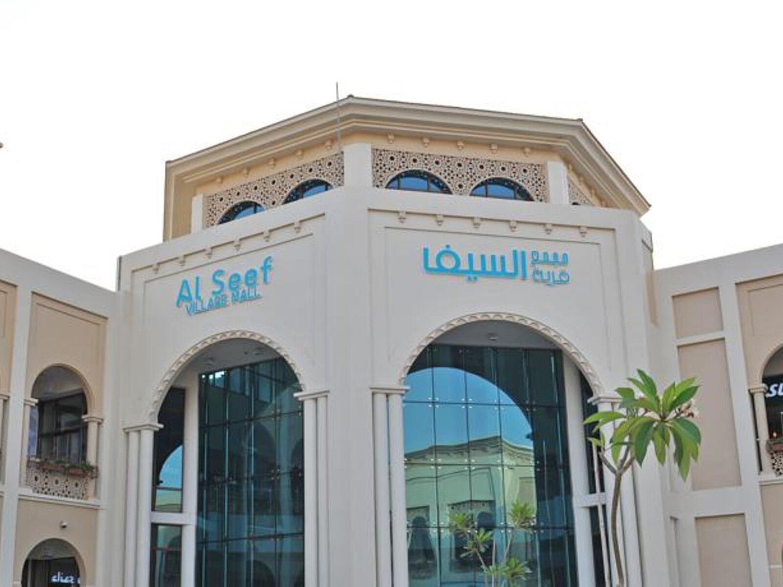 Hotel Andalus Al Seef Resort & Spa in Abu Dhabi günstig buchen bei TUI.com