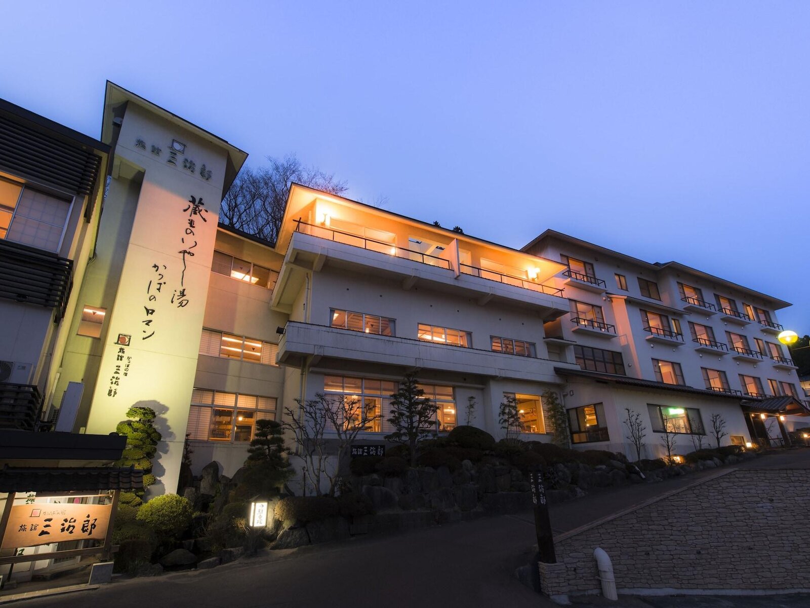 Hotel Ryokan Sanjiro in Zao günstig buchen bei TUI.com
